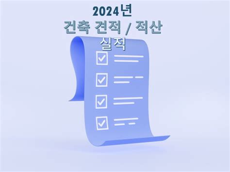 2025년 조달청 시설공사 원가계산 간접공사비제비율 적용기준 공유 ※ 적용시기 2025 1 1 기초금액 발표분부터