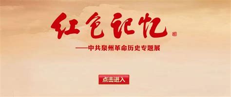 疫情防控不松懈 云端观看党的故事我来讲 展馆
