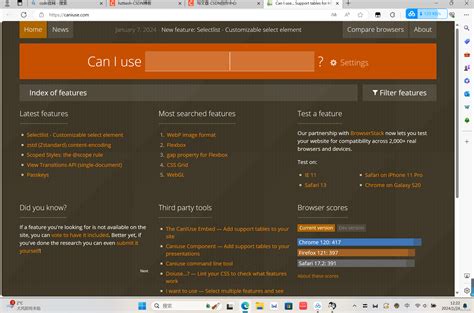 Css探索浏览器兼容性