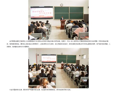 【安徽教育网】学出坚定信念 践行使命担当 淮北理工学院第四期入党积极分子培训班开班 淮北理工学院官网（原淮北师范大学信息学院）