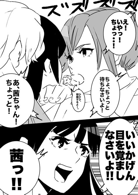 【オリジナル】平成の憑依おじさん 第1巻 同人誌 エロ漫画 Momonga（モモンガッ）