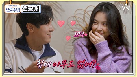 선공개 우리 동완이 어때요 중완을 놀라게 한 윤아의 속마음은 요즘남자라이프 신랑수업 회 YouTube