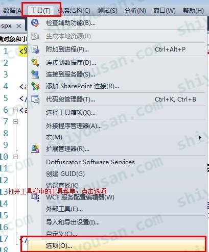 解决vs2010添加项目后解决方案资源管理器中没有显示解决方案的问题 十有三博客