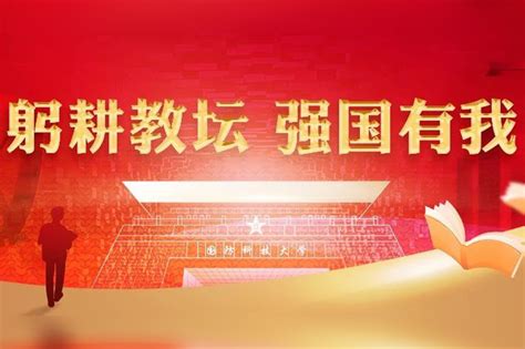 国防科技大学