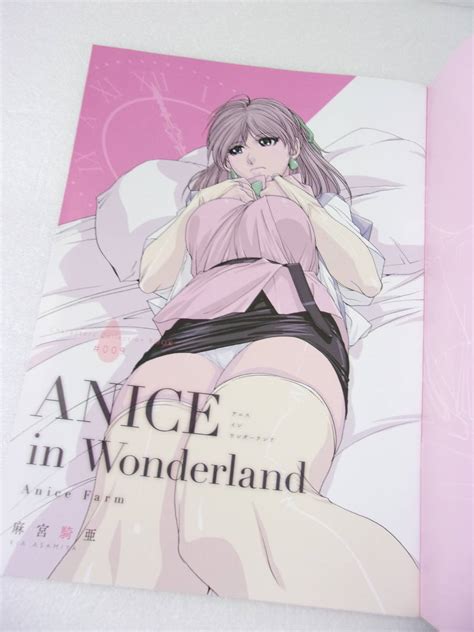 Yahooオークション Anice In Wonderland 麻宮騎亜 超音戦士ボーグマ