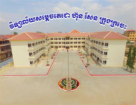 វិ ហ៊ុនសែន ឧត្ដរមានជ័យ Added A វិ ហ៊ុនសែន ឧត្ដរមានជ័យ