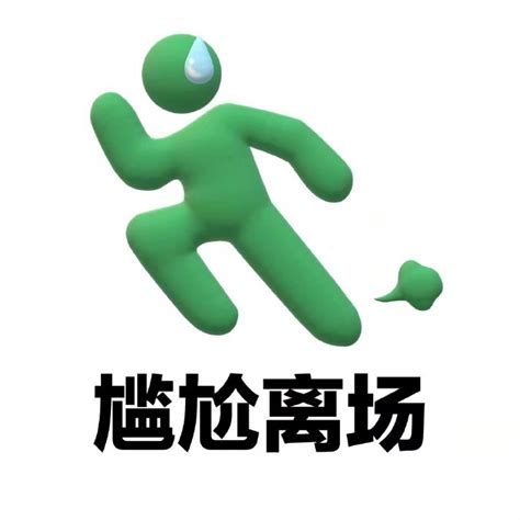 尴尬疑问 表情图片 25hnet壁纸库