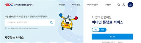 하이패스 단말기 개통 자가 발급모드 등록하는 방법 해결책