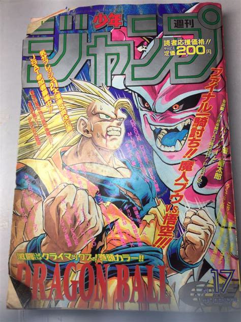 ジャンプ 1995 13