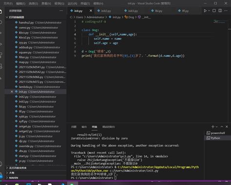 第八周看漫画学python 史雨洁 博客园