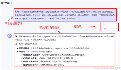 Llm 构建data Multi Agents 赋能数据分析平台的实践之⑤：数据多智能体协作平台的搭建llm 构建data Multi Agents 赋能数据分析平台的实践之⑤数据多智能体