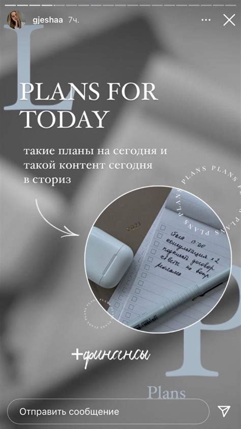 Пин от пользователя Инна Окроева на доске Сторис Инстаграм История