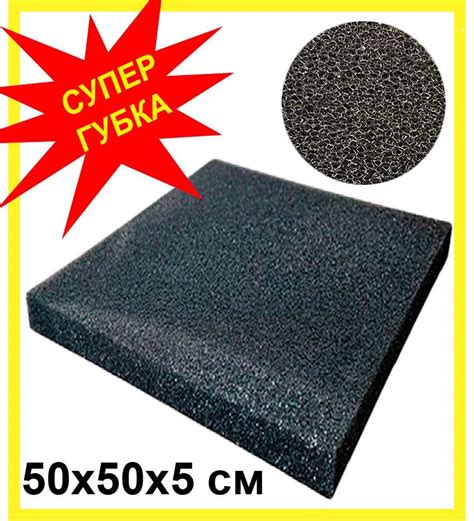 Губка для аквариумного фильтра Barbus 50х50х5 см механическая фильтрация крупнопористый
