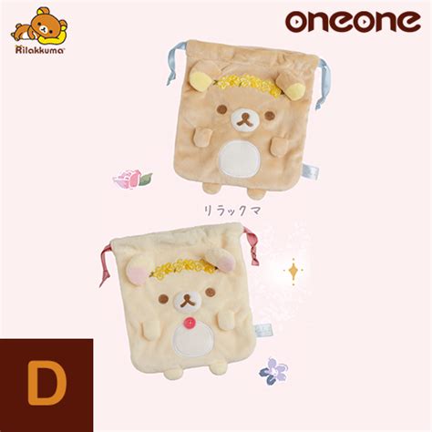 oneone玩玩 只有一套三麗鷗賞拉拉熊PART II 日版