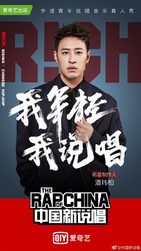 嘻哈解禁？《中國新說唱》導師名單公布，陳冠希開炮表不滿！ 陸劇星球