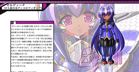 Prwhs 【prwhs】dx超合金クッコロフィギィア【神星銀河帝国】 流れ者低迷期のイラスト Pixiv