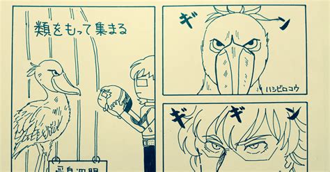 タイバニ タイバニ愛鳥週間 やちあのマンガ 漫画 兎虎 虎兎 Pixiv
