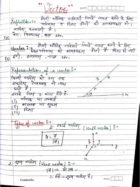Vector Class Notes Mathur Sir Pdf