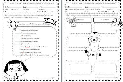 ต้านทุจริตอ ม 3 สื่อ ใบงาน อนุบาล ประถมต้น ปลาย Facebook