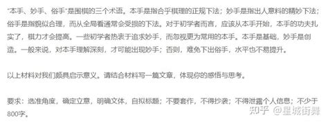 从高考看跳舞丨本手 妙手 俗手 你理解到了什么？ 知乎