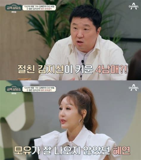 금쪽상담소 김혜연 김지선 대리모유설 모유 양이 적어 도움 받긴 했다 해명