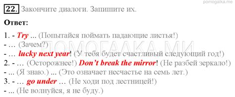 Unit 1 Homework номер 22 ГДЗ по английскому языку за 7 класс к учебнику Enjoy English