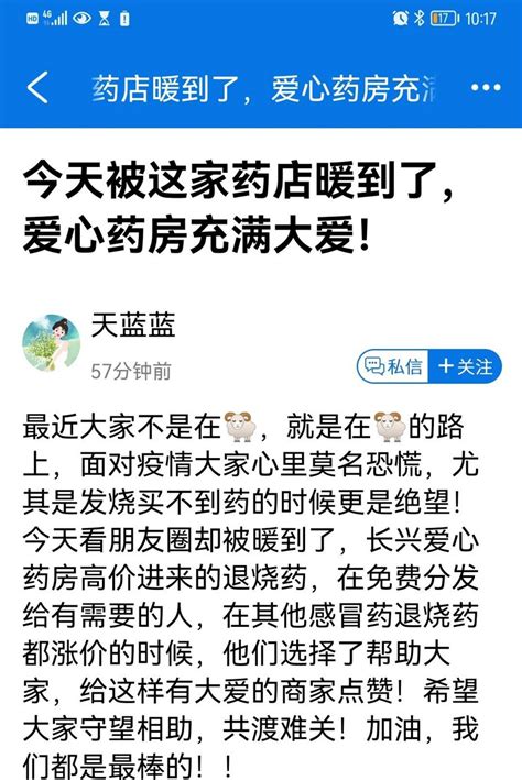 整整300瓶退烧药！浙江药店老板娘这一举动，火了 口水杭州 杭州19楼