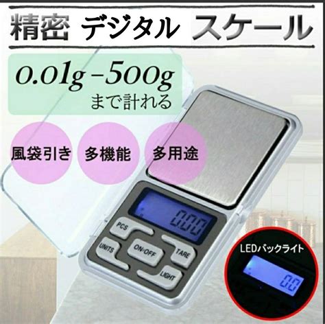 【楽天市場】デジタルスケール はかり 測り 量り 電子天秤 精密 計量器 風袋引き 多機能 Pcs 001 500g ミニ キッチンスケール