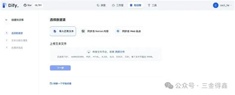 374k 的 Dify，一款小白也可以轻松上手的大模型开发平台（一）：部署及基础使用 53ai Ai知识库大模型知识库大模型训练智能体开发