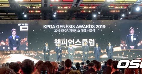 2019 Kpga 제네시스 대상 시상식문경준 생애 첫 제네시스 대상 포함 4관왕