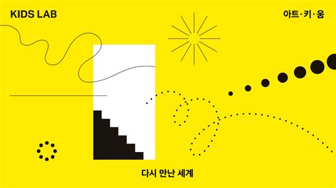 상세 프로그램 배움·연구 리움미술관