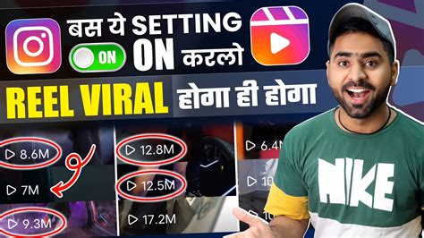 ये Settings On करलो तुरंत Reel Viral💣 Instagram Reels Viral Kaise