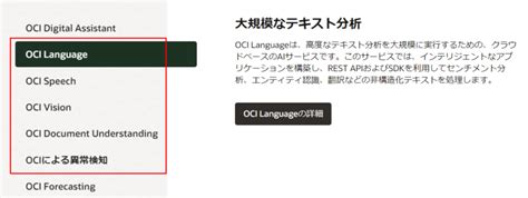 【oracleクラウド合格体験記2】oci 2023 Ai Foundations Associate受験してみた 半年後にフリーランスになるエンジニア 24年6月～稼働中