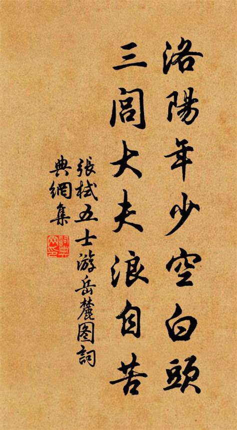 莫使少年空白头空白头像第2页大山谷图库