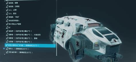 《死亡搁浅》赛博朋克2077联动内容简介 游民星空 《死亡搁浅》赛博朋克2077联动内容简介 游民星空