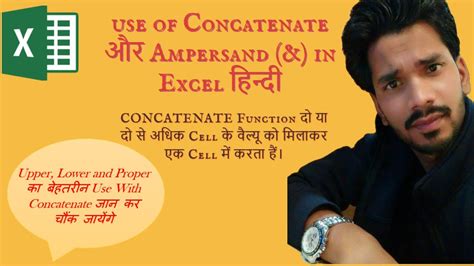 How To Use Concatenate Formula In Excel In Hindi Best Use Of Upper Lower Proper With