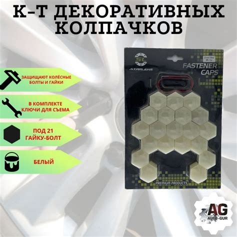 Колпачок на вентиль автомобильный Starleks, 1 шт. купить по выгодной ...