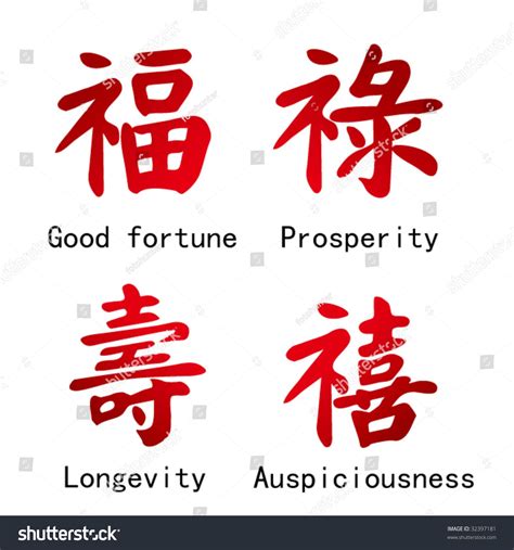 Four Chinese Characters Good Fortune Prosperity Longevity