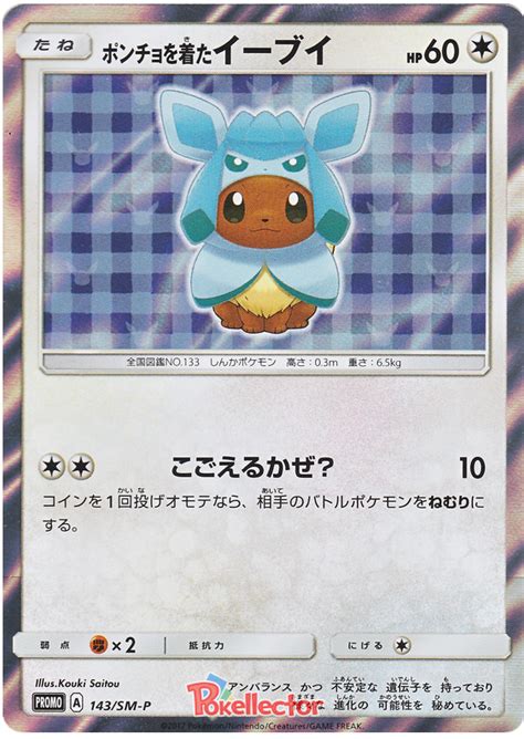 Poncho Eevee Sun Moon Promos 143 Pokemon Card