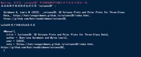 3d火山图绘制教程r语言画图 三维火山图 Csdn博客