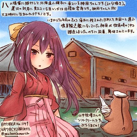 Admiral Non Human Admiral Kamikaze And Kirisawa Juuzou Kantai