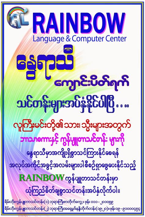 ကြန္ပ်ဴတာသင္တန္း