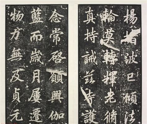 书法欣赏 越中金石 龙瑞宫记 大禹陵 拓片 新浪新闻