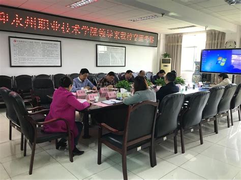 永州职业技术学院领导一行六人来我校交流考察 湖南省示范性高职学院 湖南现代物流职业技术学院
