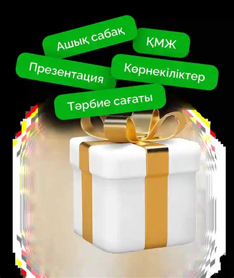 Менің елім Қазақстан