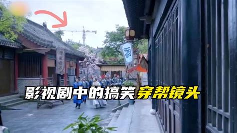 影视剧中的搞笑穿帮镜头，花千骨惊现塔吊，古装剧有大卡车路过高清1080p在线观看平台腾讯视频