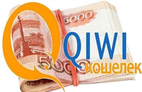 Где получить займ на Qiwi кошелек «Трезвое слово — журнал
