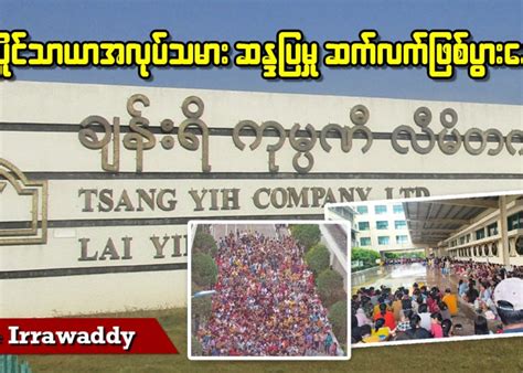 နှစ် ၄၀ ကျော်တပ်စွဲခဲ့တဲ့စခန်းကို စစ်ကောင်စီတပ် စွန့်ခွာထွက်ပြေး ရုပ် သံ