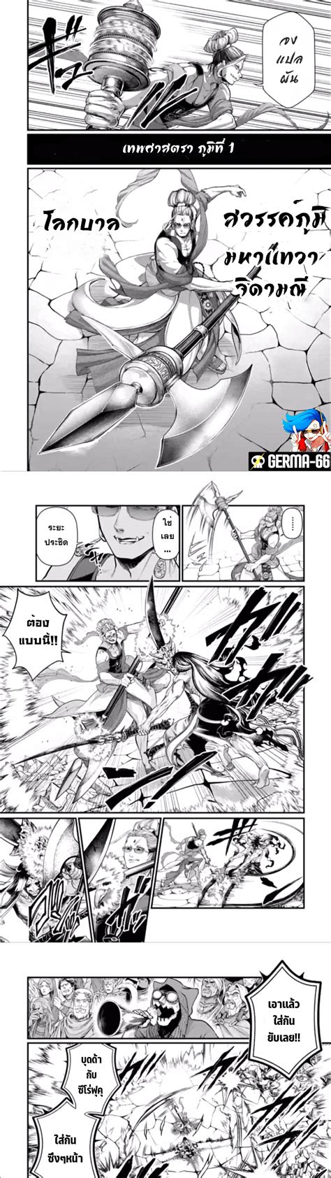 Shuumatsu no Walkure Record of Ragnarok ตอนท 48 Manga sugoi อานม