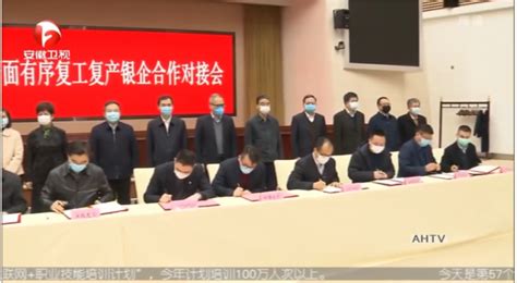 安粮控股与进出口银行安徽省分行签署银企复工复产合作协议
